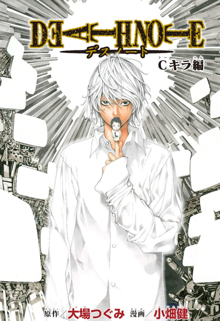 Avis sur Death Note One Shot 2020 : le dernier keikaku